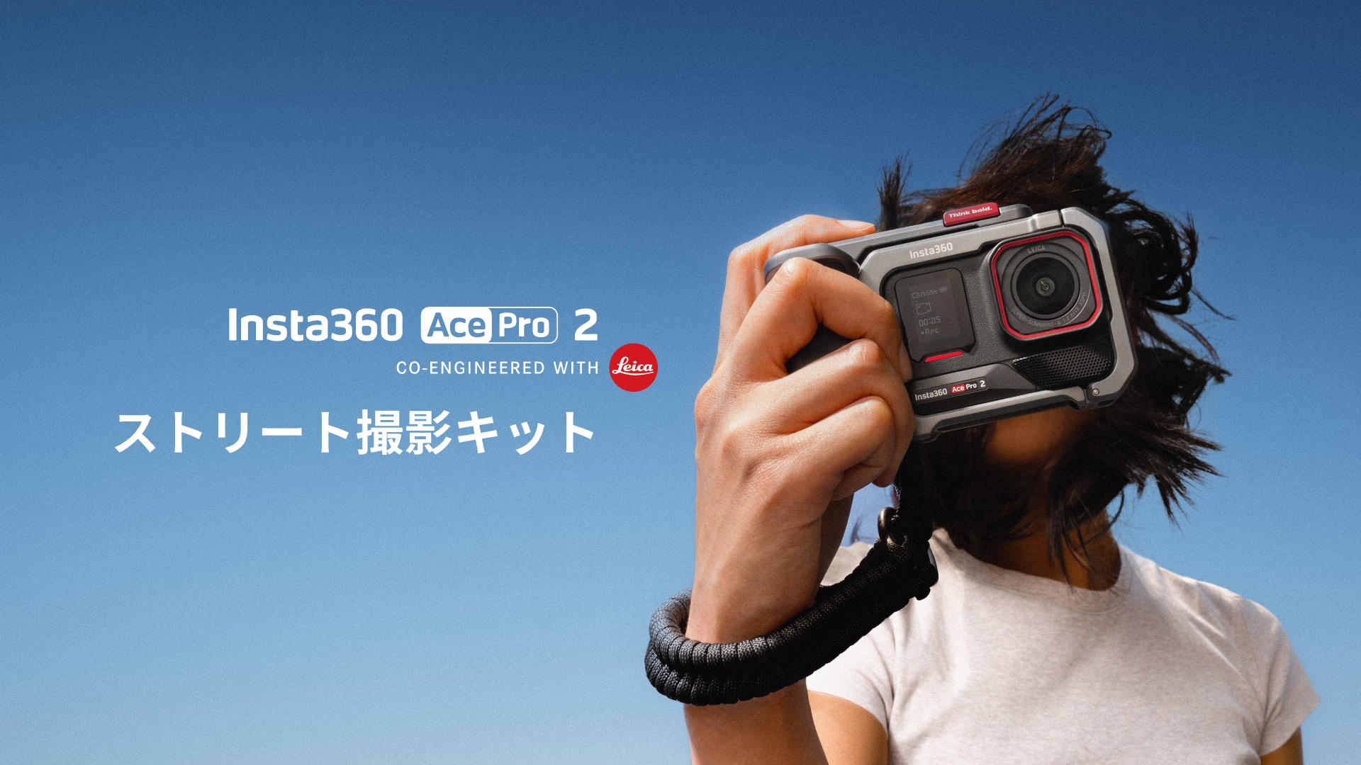 Insta360が「Insta360 Ace Pro 2 ストリート撮影キット」を発売